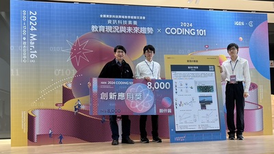 友善列印 - 【賀】本系杜冠霖、溫兆禾同學榮獲2024 Coding 101大學程式設計競賽海報競賽 創新應用獎